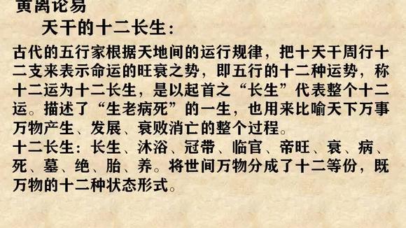 八字自学第12课:十二长生,零基础,学会八字。