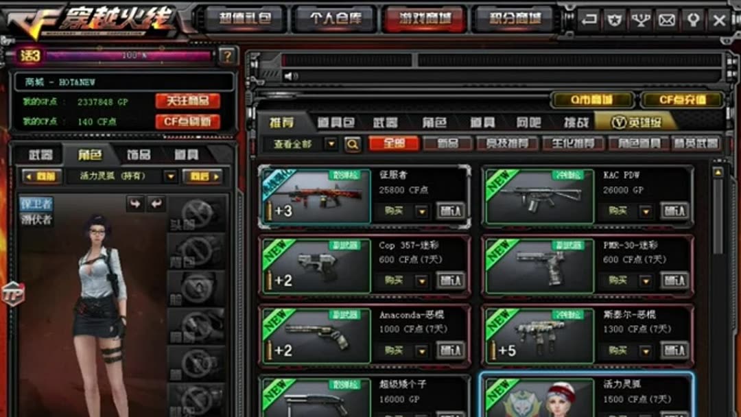 CF陈子豪生化解说:新版本寄生模式,恶魔终结者