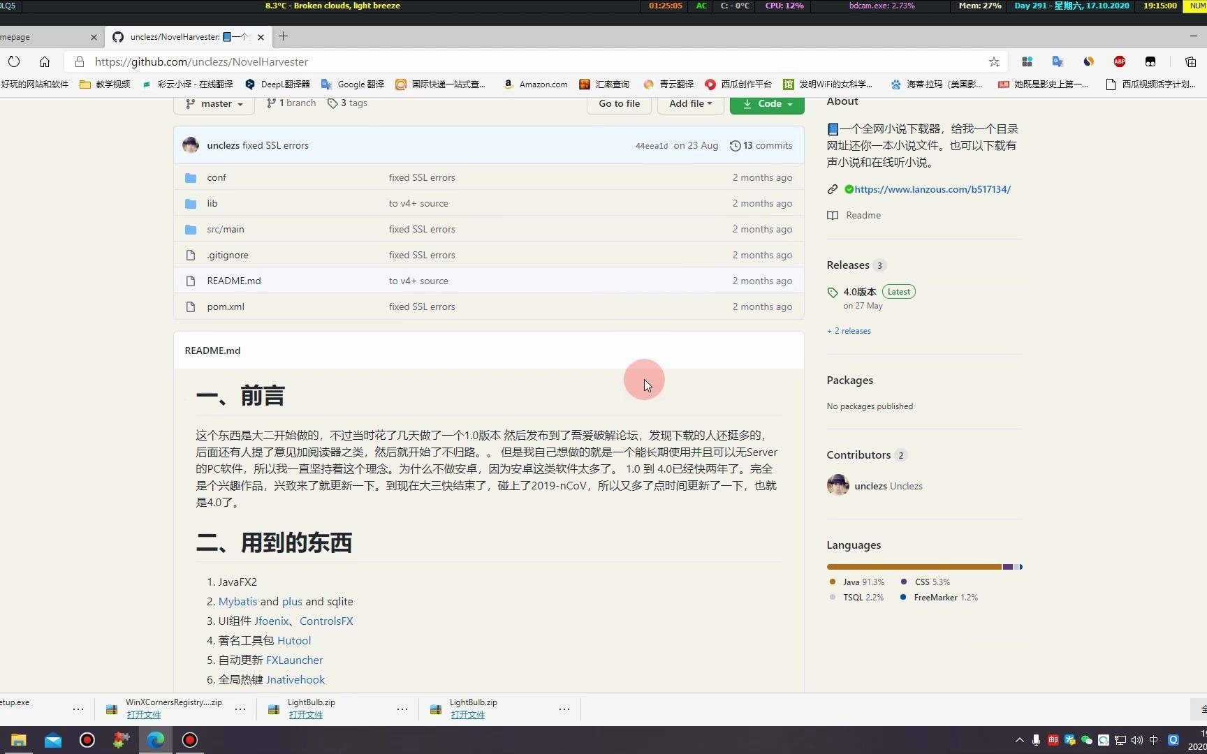 找、看、听、小说软件和电脑运行状况软件