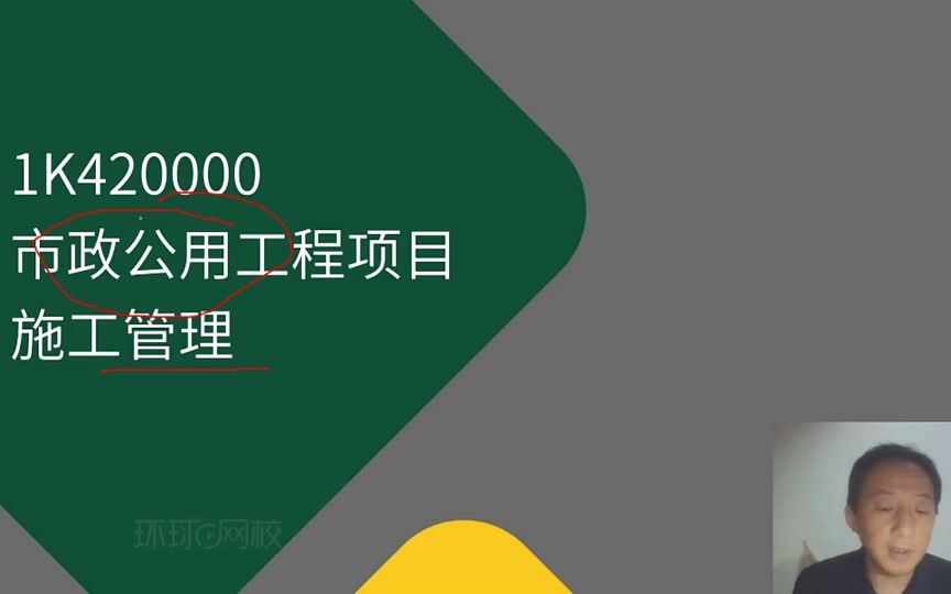47.第47讲-工程施工招标投标管理_1
