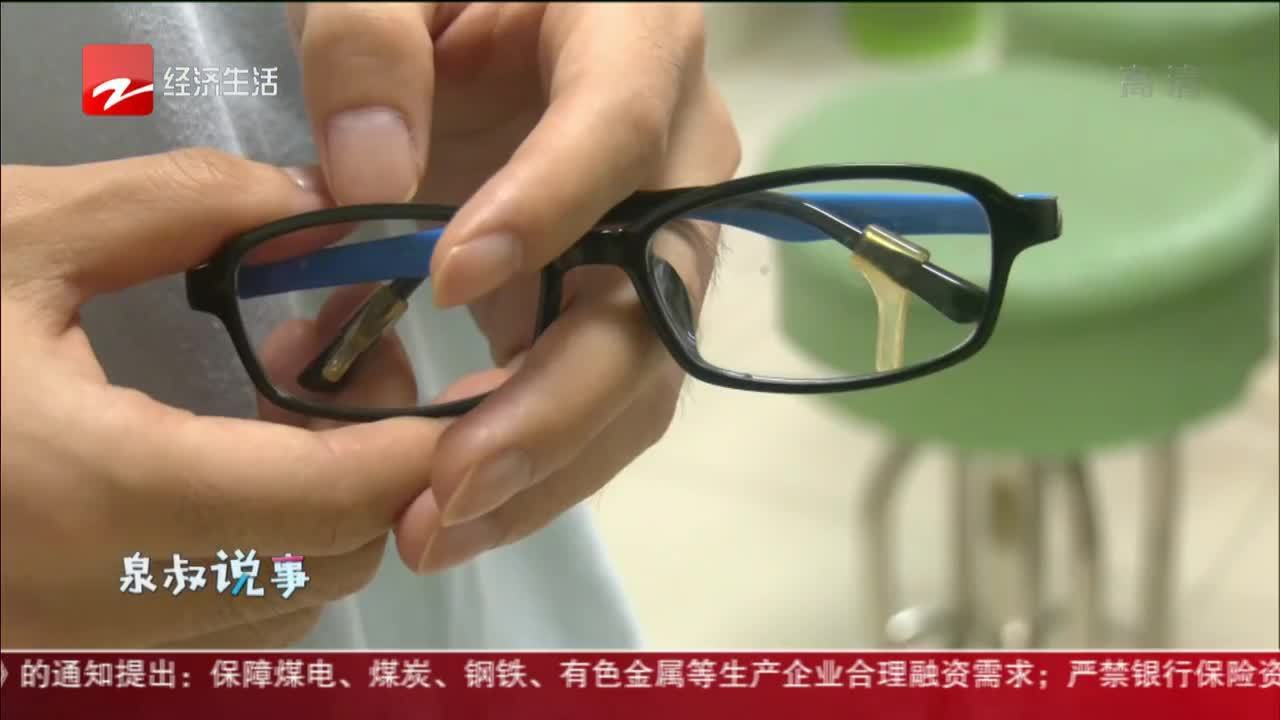 网课用眼不注意 假期扎堆配眼镜