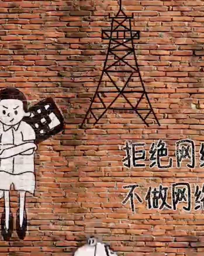 护苗·网络安全课之四:拒绝网络欺凌