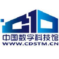 中国数字科技馆 