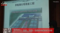 杨树洪 畜禽废污水处理 安徽猪网_标清