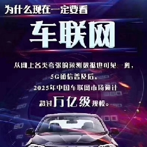 车联网车智汇服务平台 