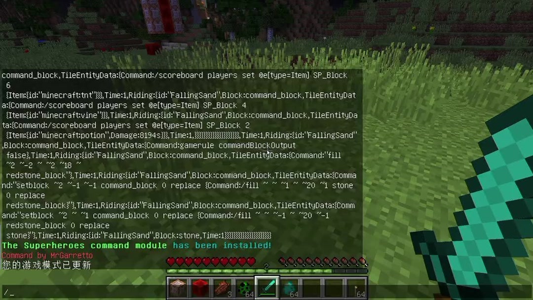 游戏 - 我的世界 籽岷的模组介绍 1.8原版趣味模组合集 V