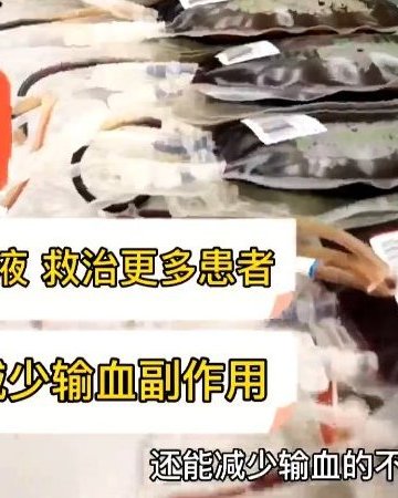 【#世界献血者日# 带你看一袋鲜血的奇妙旅程】6月14日是世界献血者...