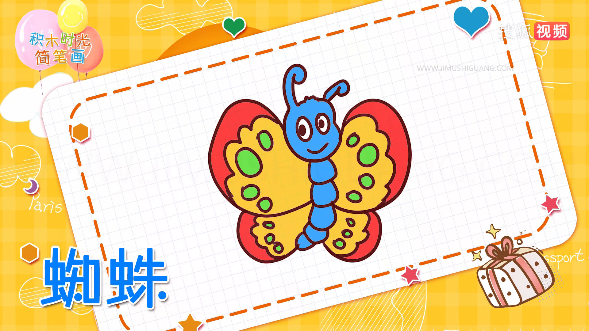 动物简笔画大全,画蝴蝶简笔画,积木时光简笔画