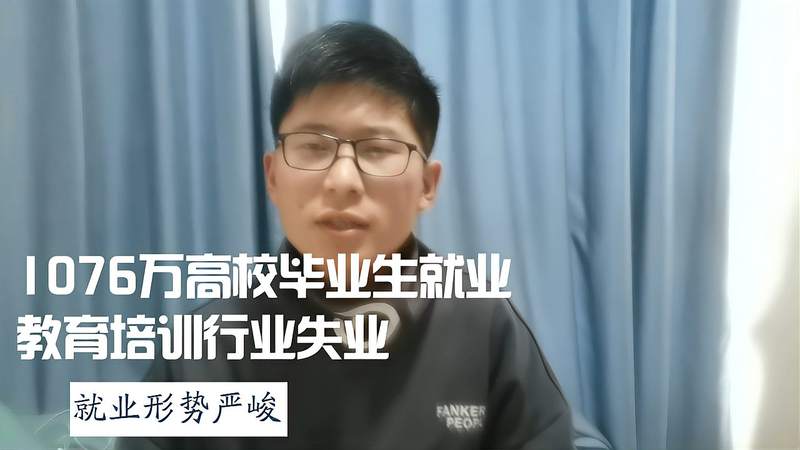 2022年超1076万高校毕业生毕业,是要努力进击还是稳重求胜利!