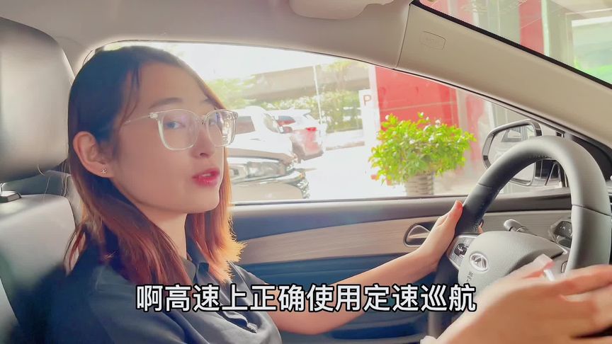 小张教你用定速巡航#捷通达爱在七夕 #做自己的超级英雄