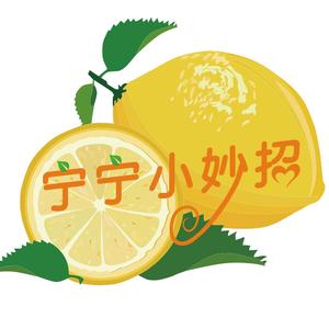 宁宁生活不一样 