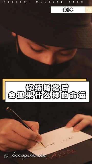 趣味测试心理测试结婚你结婚之后会迎来什么样的命运