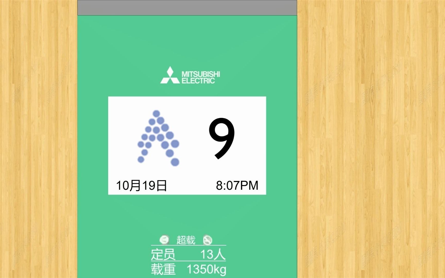 [模拟电梯PPT]松山市海关酒店三菱电梯(客梯)