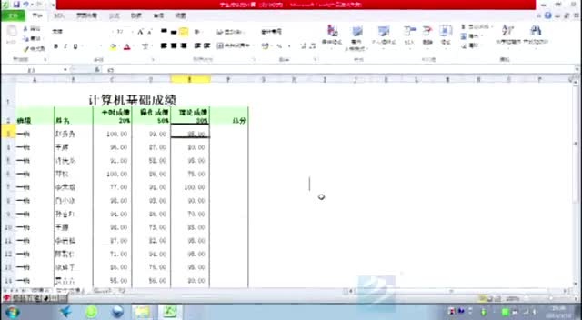 成绩的计算-四川新华电脑学校OFFICE教程