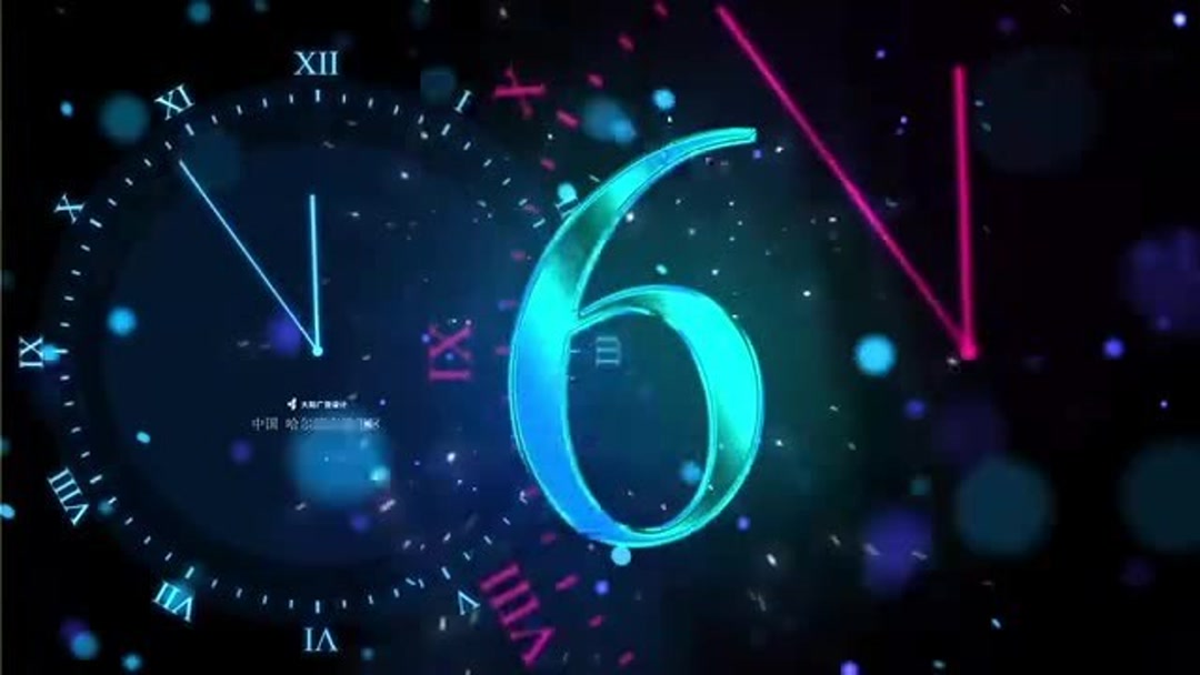 跨年倒计时,新年钟声 大阳广告设计祝大家新年快乐,狗年吉祥