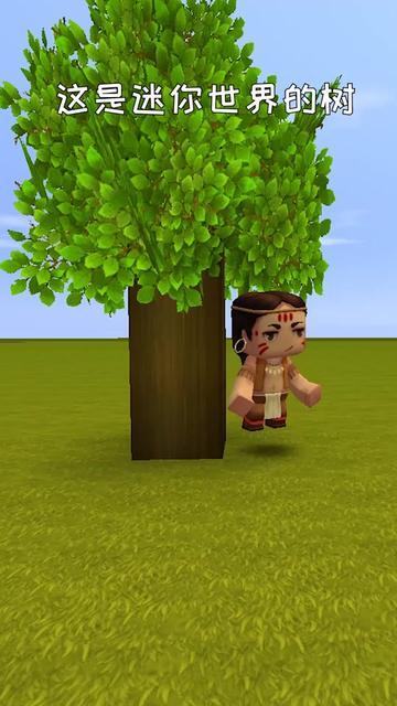 迷你世界和我的世界都玩吗我的世界迷你世界mc