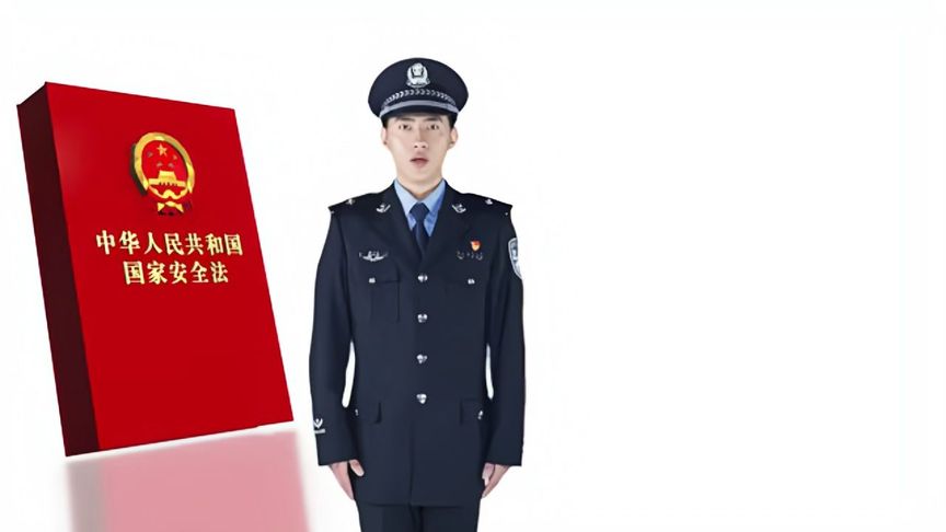 增强国家安全意识,保障国家长治久安