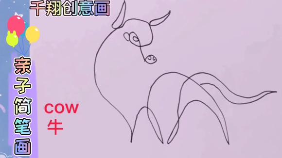 亲子简笔画牛,如何快速画出一头牛