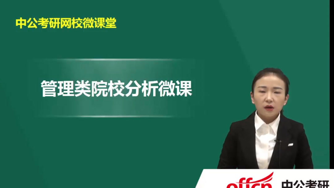 2018管理学考研复试大“揭秘”-北京理工大学-人文与社会科学学院