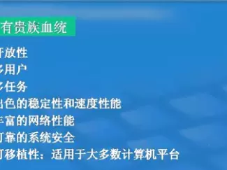 linux基础教程视频1