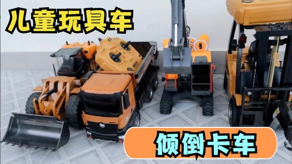 儿童玩具:卡车模拟拖车车在阳台上倾倒卡车,太好玩了