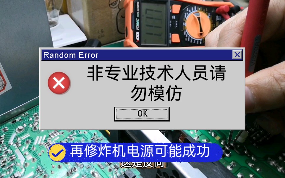 电源维修炸机电源维修开关电源坏整流桥整流桥某个二极管反向击穿一...