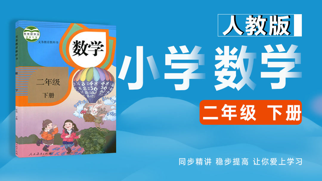 第13课 竖式与试商
