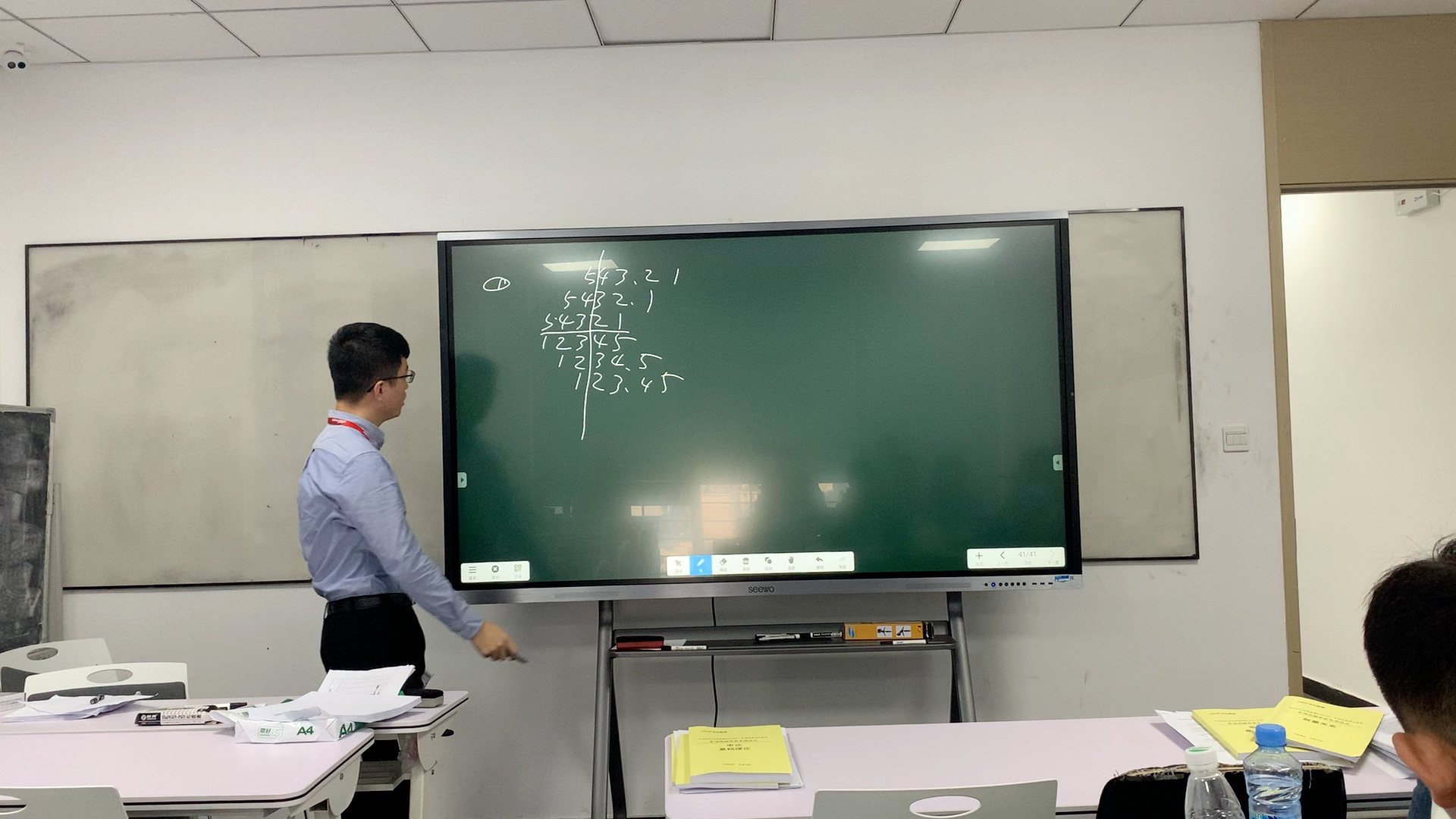 错位加减法