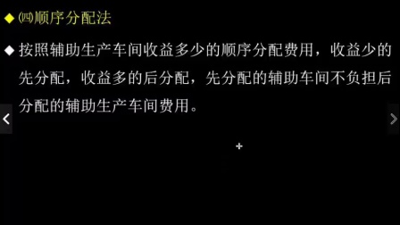 2017年冲刺正式课初级会计实务第八章3.avi