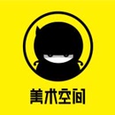 美术空间站 