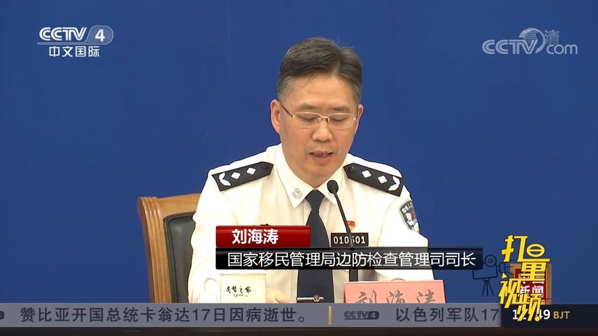 国家移民管理局出台促进服务航运企业发展十六项新举措|中国新闻