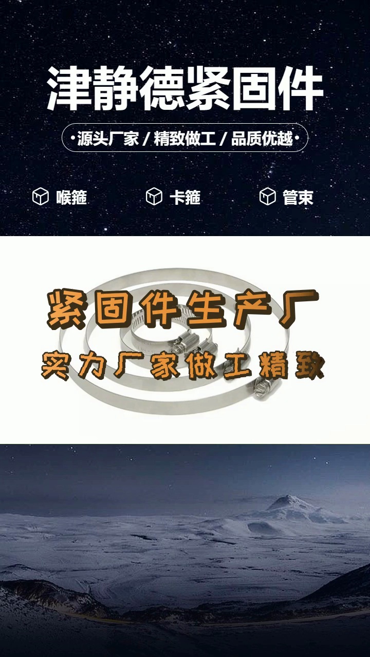 喉箍卡箍销售,优质钢材、不易生锈、紧固力强、经久耐用 #不锈钢...