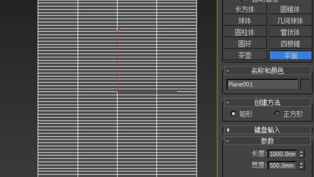 3Dmax教程之快速制作文化墙