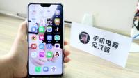 OPPO手机虚拟按键太占屏幕? 赶快这样设置一下, 瞬间解决问题