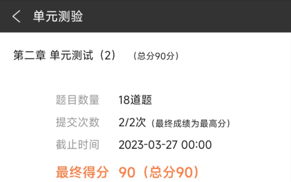 电子科大程序设计与算法基础II mooc 第二章 (2)
