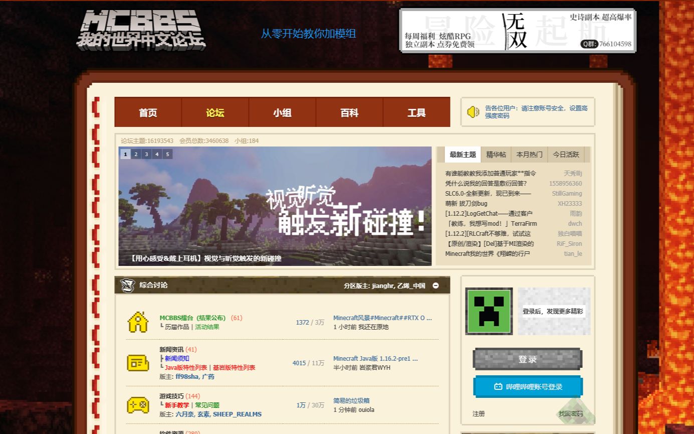 【minecraft】黑烛从零开始手把手教你安装我的世界国际版模组