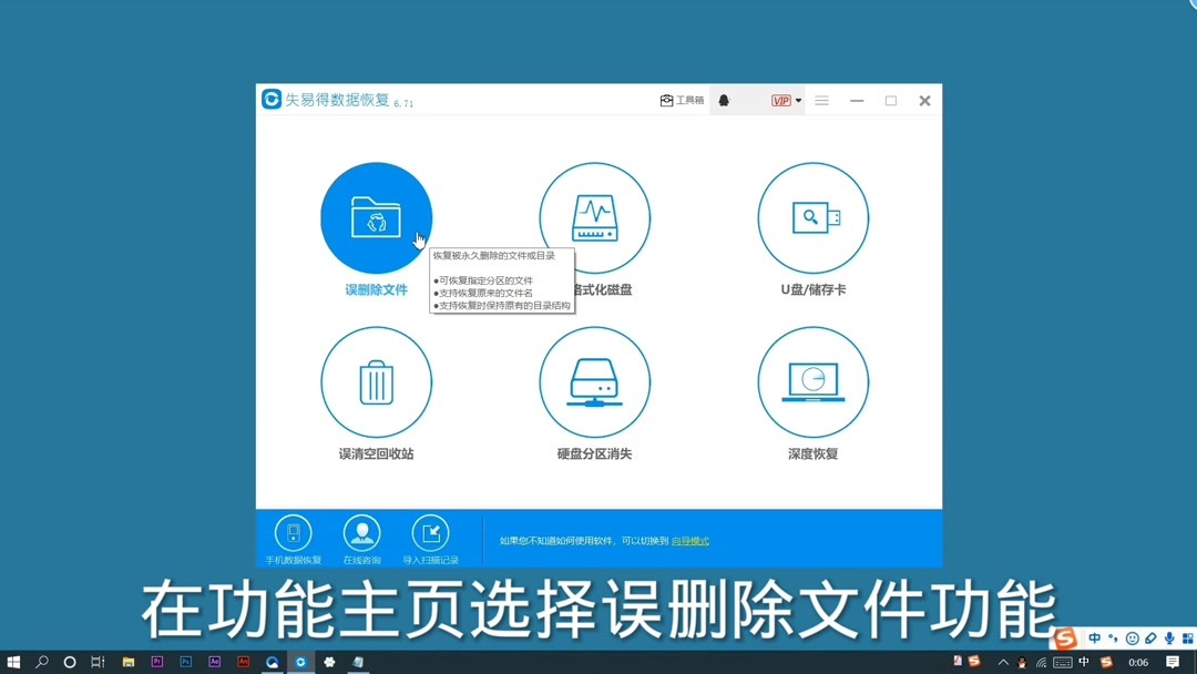 电脑磁盘数据删除恢复