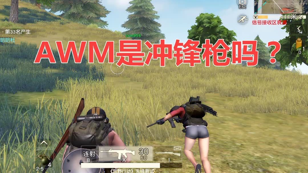 荒野行动:竟然把AWM狙击步玩成了冲锋枪!外挂卷土重来?国服!