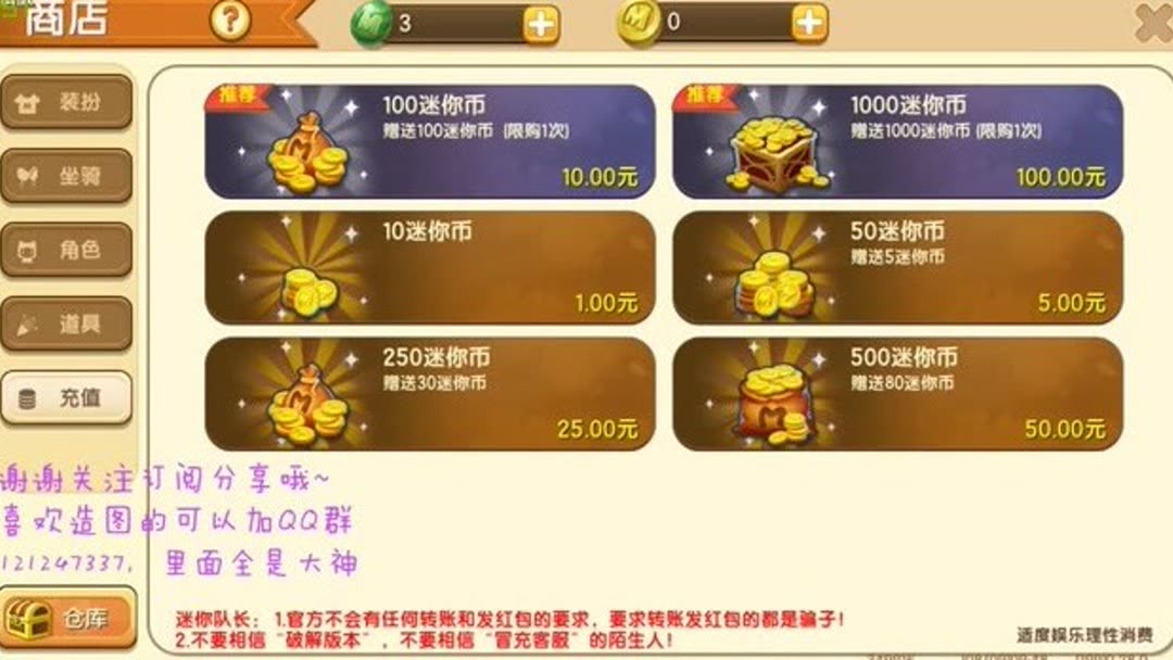 迷你世界测试服万人账号 纯白分享给大家!