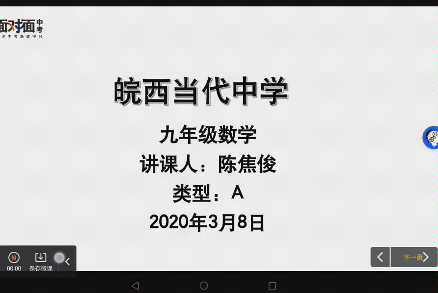 弧长扇形面积的有关计算