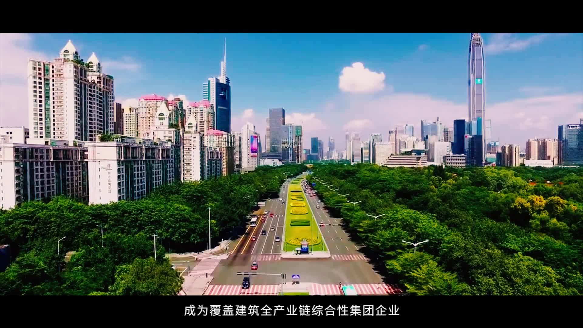 开平住建 建筑天地间(开平住建企业宣传片)