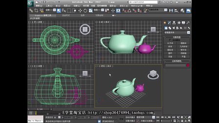 3dmax基础教程全套室内设计建模教程3dsmax入门教学视频 第2课