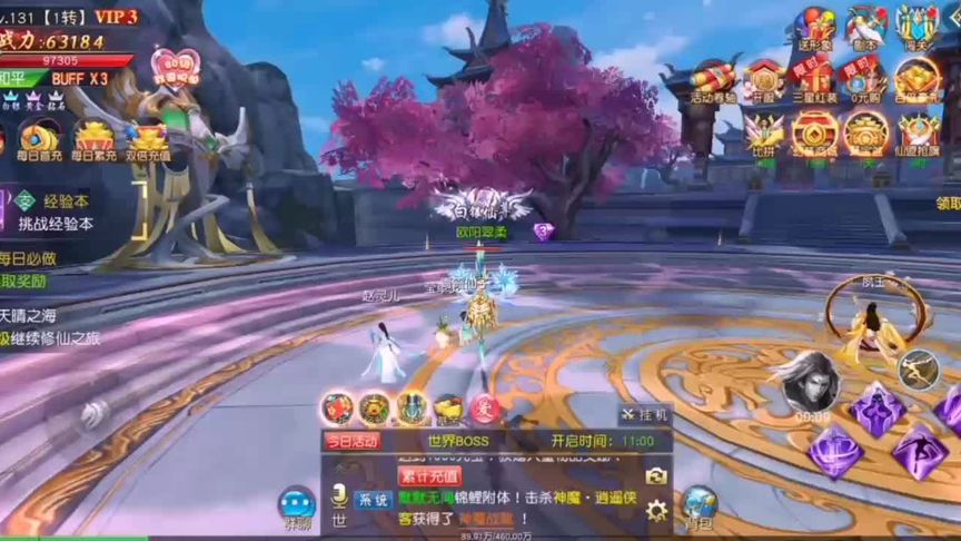 #传奇手游 #仙侠游戏 #仙侠 2020最热门游戏排行榜