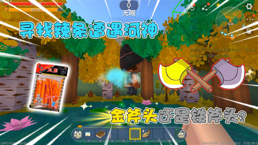 迷你世界：辣条被汉堡藏在了娃娃机里！还派河神考验我，太可恶了