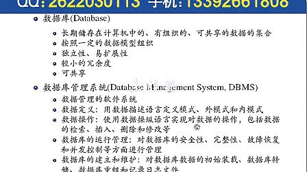 数据库案例分析与设计 - 哈工大