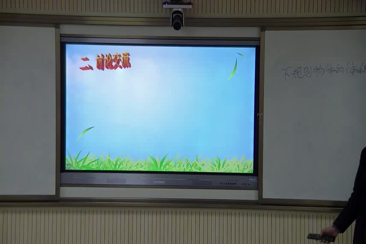 ...版五年级数学下册_长方体和正方体解决问题》湖北省-马老师公开课...