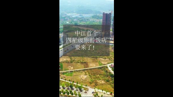 中江首个四星级酒店要来啦!