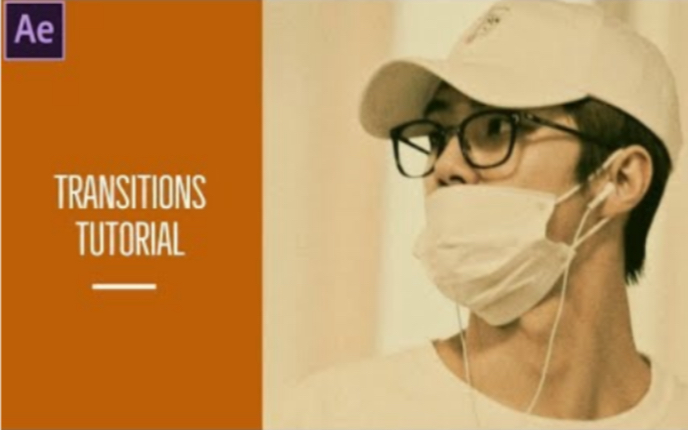 「AE教程」两种实用转场