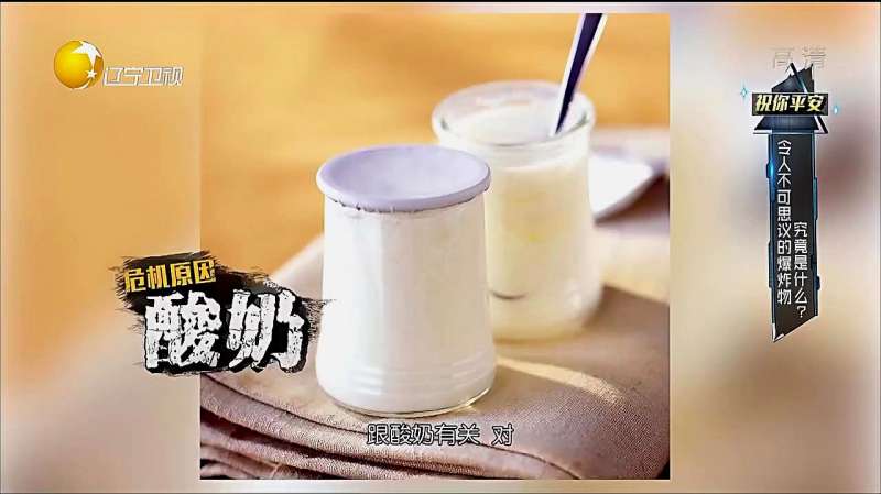 专家现场试验,模拟酸奶爆炸过程,太可怕了