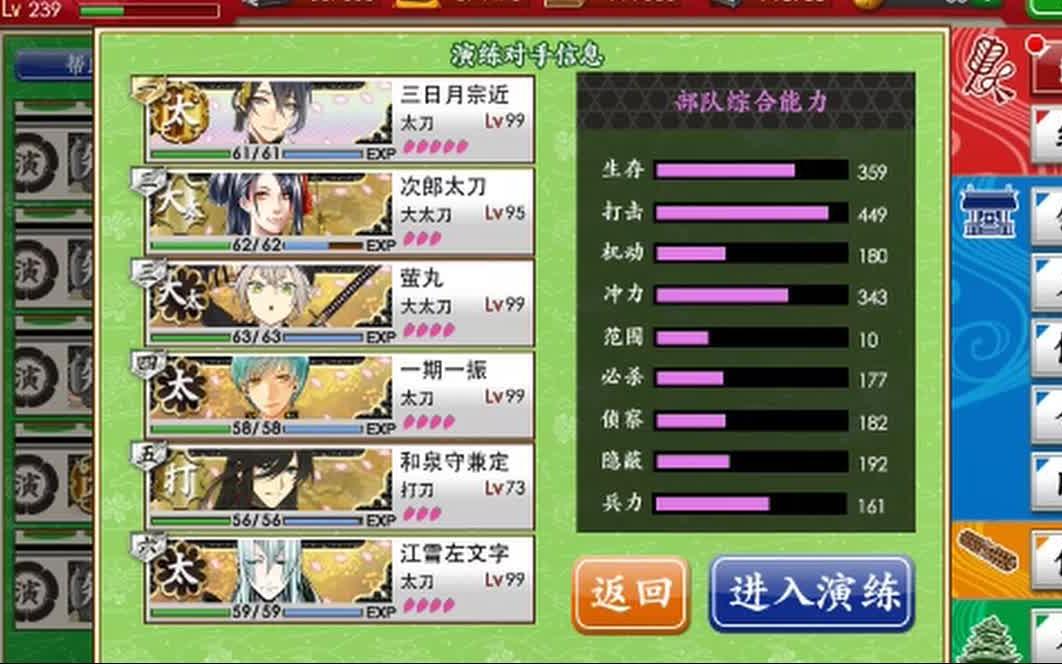 【刀剑乱舞】【国服】【演练场】论刀装的重要性